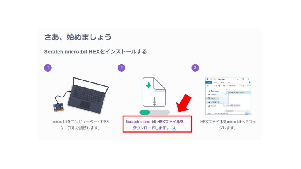 スクラッチの拡張機能 何ができる？ スクラッチにマイクロビットを接続する方法を解説